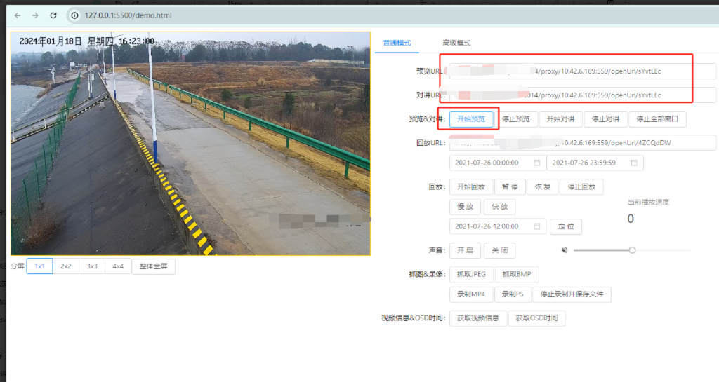 海康威视 H5 Player 对接 · Zhitao's Blog