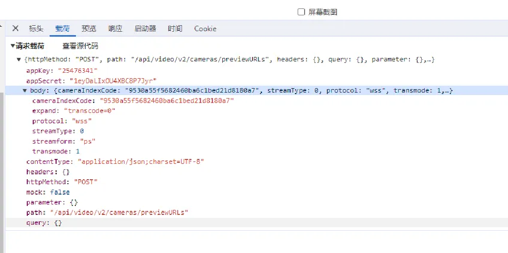 海康威视 H5 Player 对接 · Zhitao's Blog