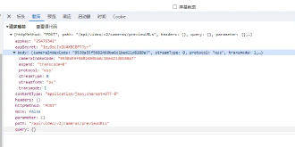 海康威视 H5 Player 对接 · Zhitao's Blog