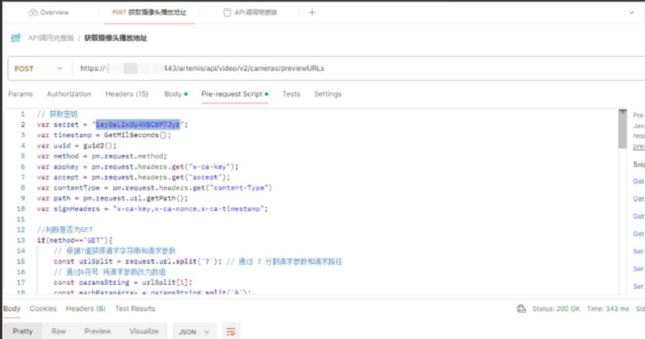 海康威视 H5 Player 对接 · Zhitao's Blog